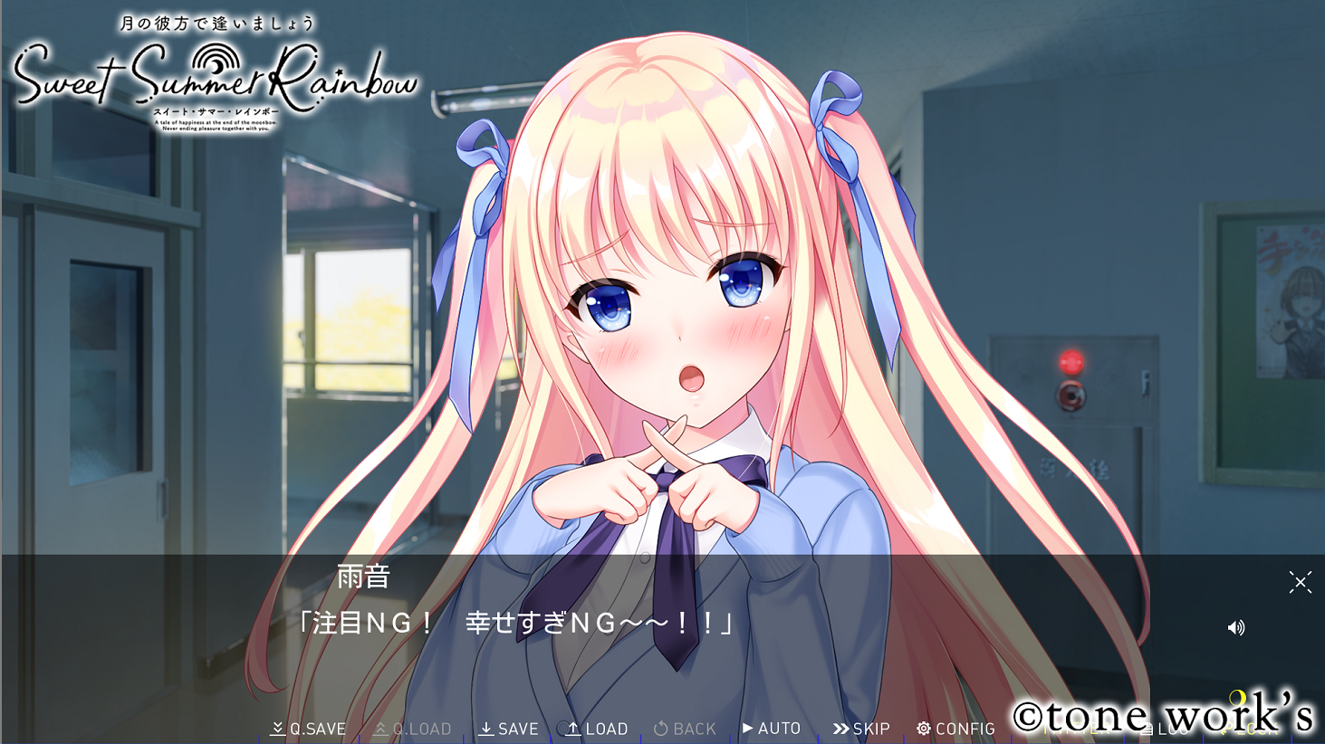 月の彼方で逢いましょう SweetSummerRainbow 感想: Escape Record