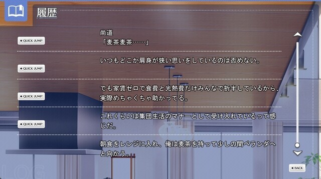 あの日の君を振り向かせて。感想: Escape Record